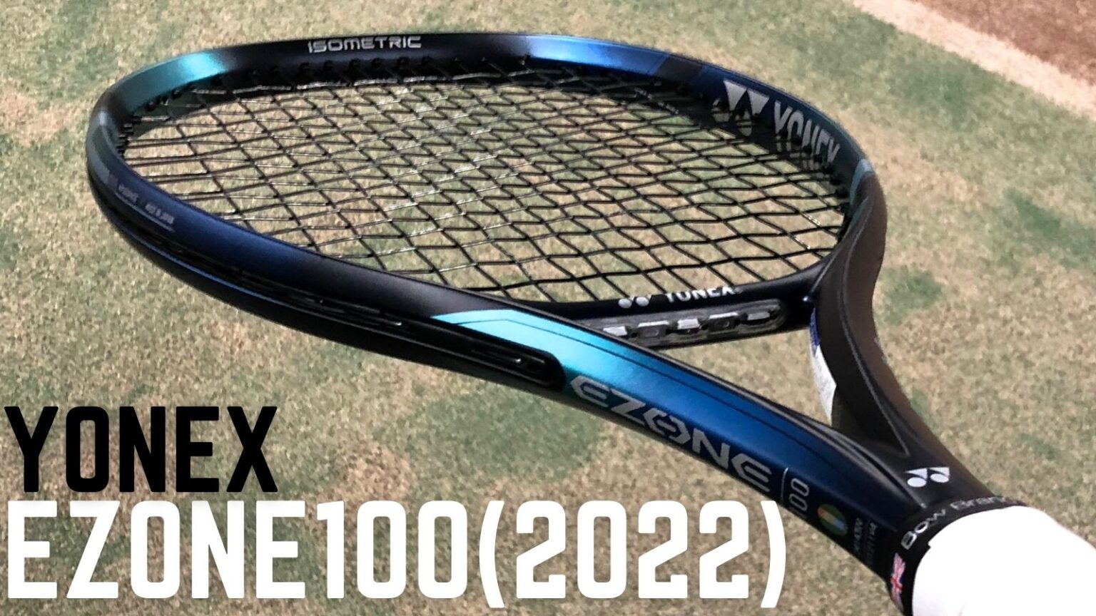 [YONEX] EZONE100(2022)をインプレ/レビュー！ヨネックス・イーゾーン100 2022年モデル｜アドブロ/テニス