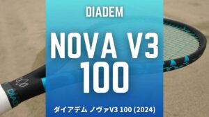 DIADEM NOVA V3 100をインプレ＆評価｜より引き締まった打感の新型ラケット｜アドブロ/テニス